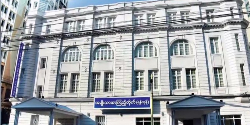 National Library (Yangon): History preserved for future generations | Myanmar International TV